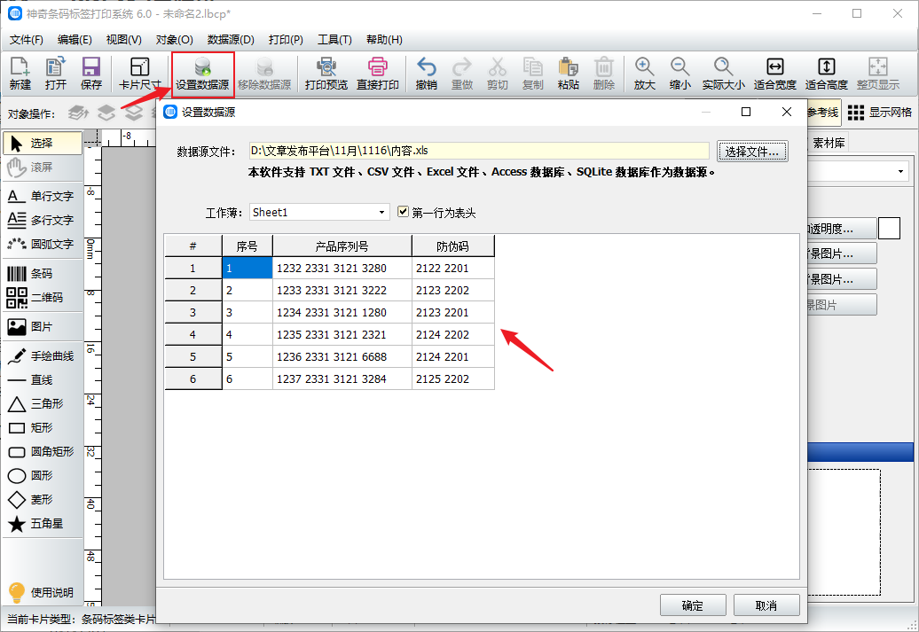 批量生成PDF417码_vue生成pdf417的码-CSDN博客