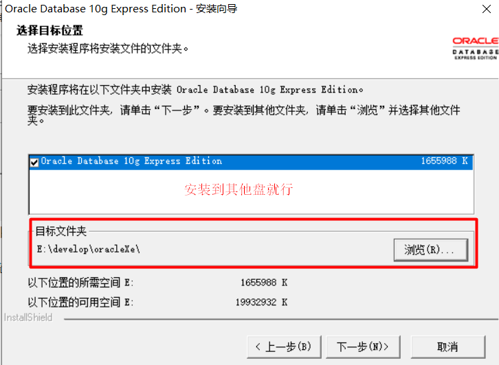 oracleXe下载与安装_oracle xe下载-CSDN博客