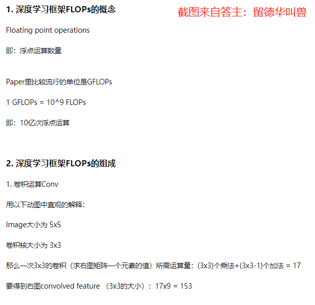 Pytorch中计算自己模型的flops Thopprofile 方法 Yolov5s 网络模型参数量、计算量统计from 