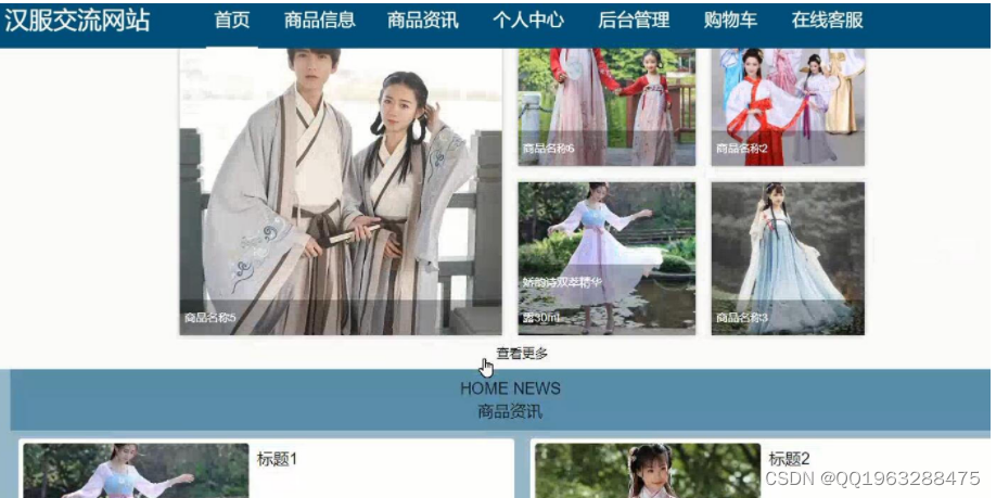 Springbootvue的汉服交流网站汉服文化平台网站er图 Csdn博客