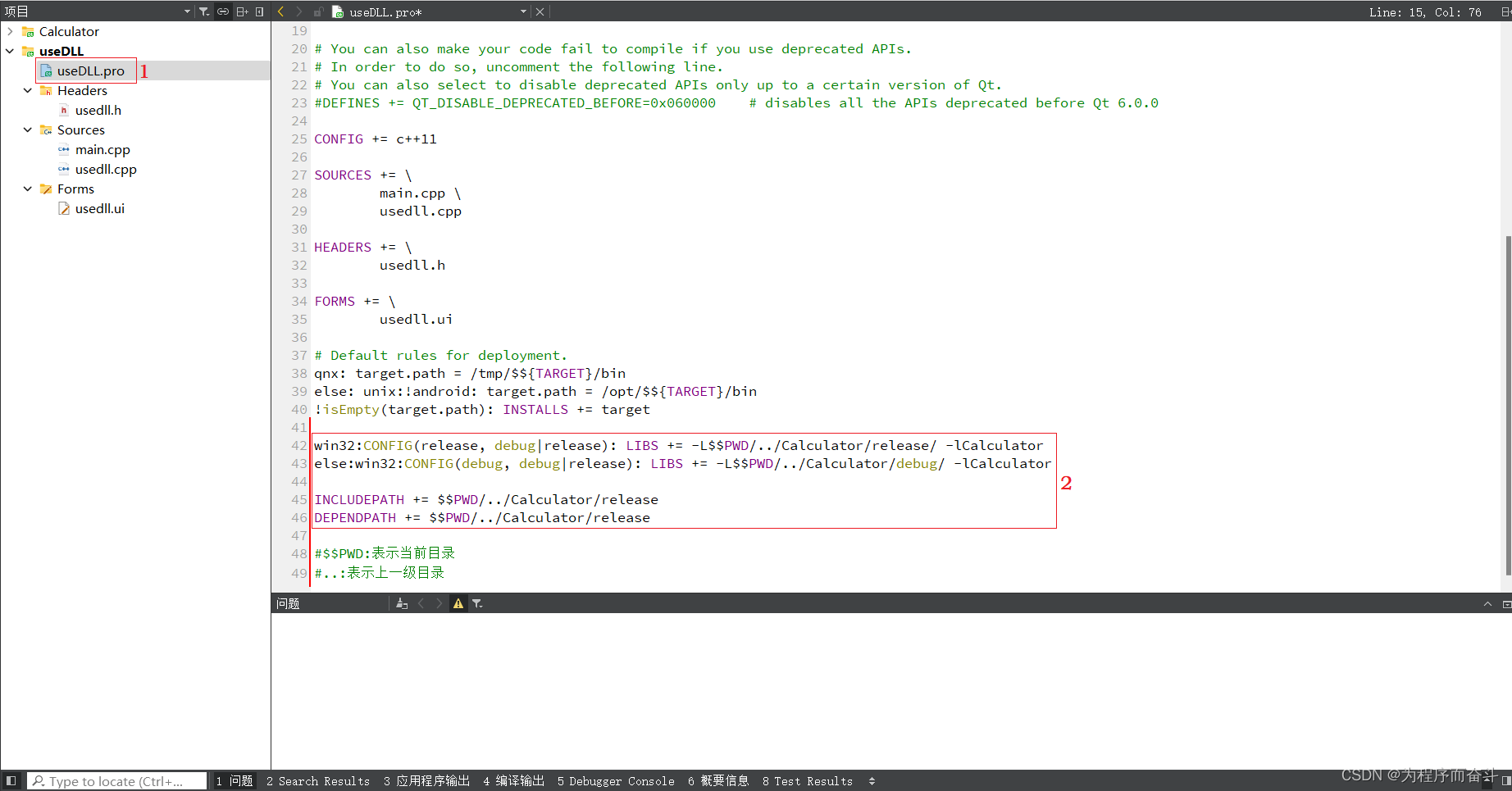 【Qt专栏】Qt创建和调用动态链接库_qt动态库的创建和调用-CSDN博客