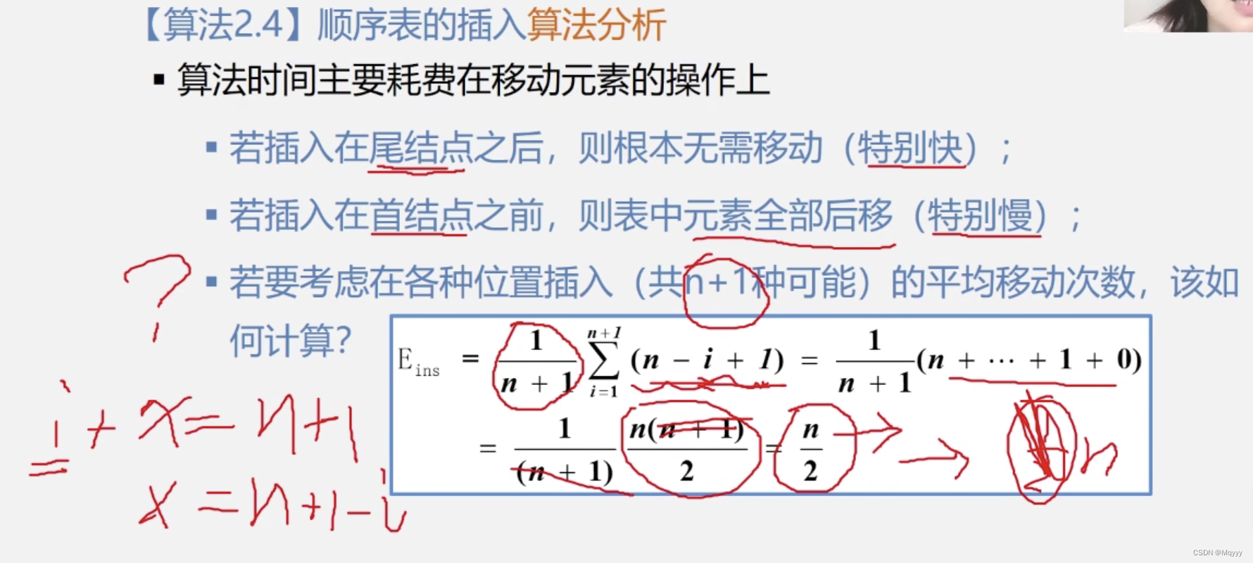 数据结构笔记 第二周 Csdn博客 