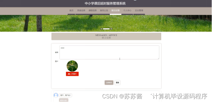 【附源码】java计算机毕业设计中小学课后延时服务管理系统（程序lw部署）家长用例图 Csdn博客