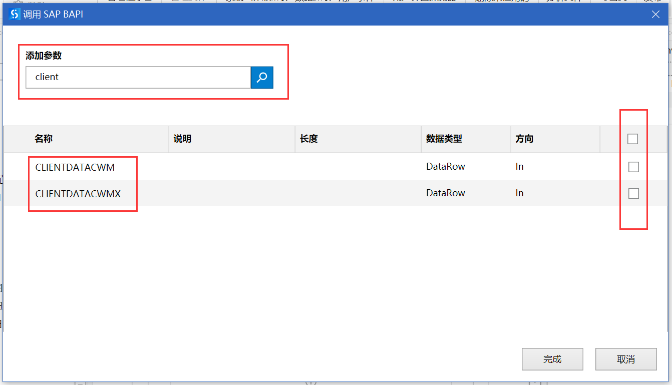 UIPATH 调用SAP BAPI_uipath.sap.bapi.activities 安装-CSDN博客