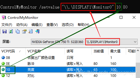 快捷键切换显示器切换输入源_controlmymonitor-CSDN博客