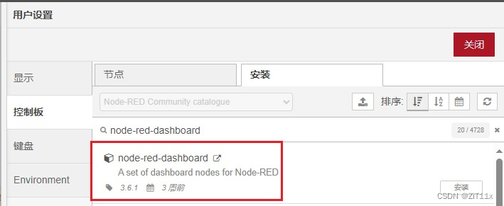 两种借助node-red达到数据交互可视化的方法_node-red dashboard-CSDN博客