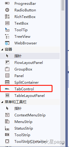 C# 选项卡tabControl子项tabPage的显示和隐藏_c# tabcontrol隐藏tabpage-CSDN博客