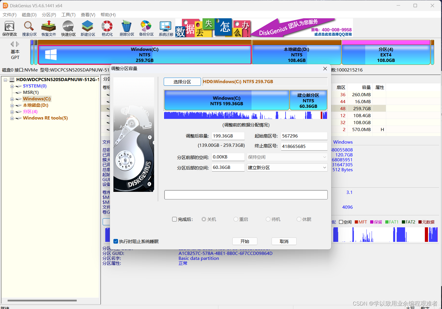 Moose准备工作——Ubuntu系统安装_moose安装-CSDN博客