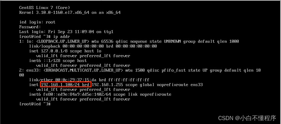 （接上节课）安装使用finalshell_finallshell修改onboot-CSDN博客
