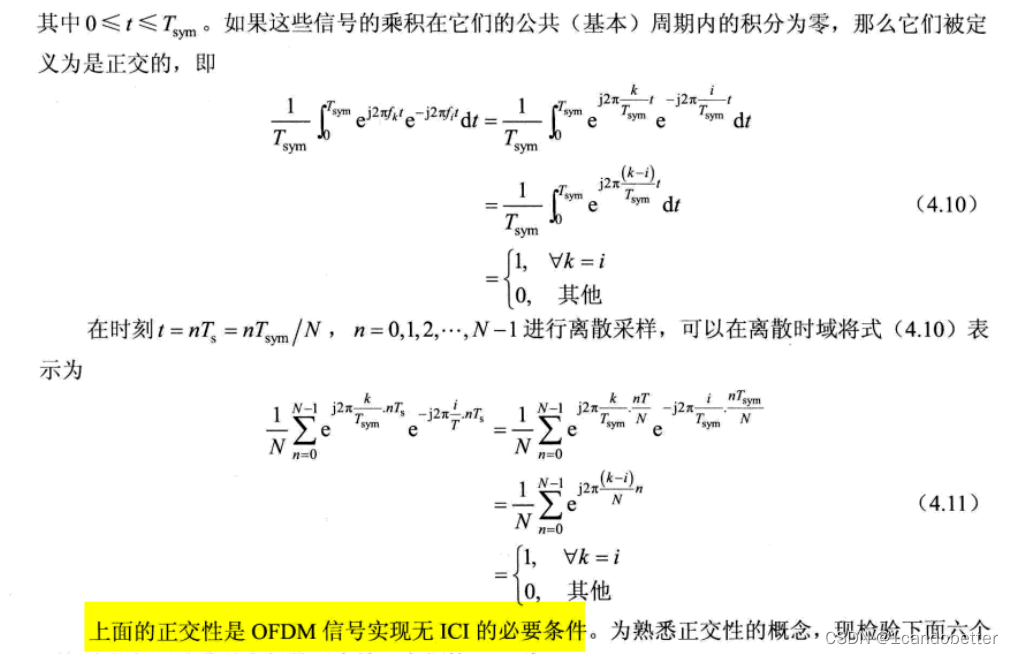 MIMO-OFDM无线通信技术及MATLAB实现（4）OFDM概述_mimo-ofdm wireless communications with matlab-CSDN博客