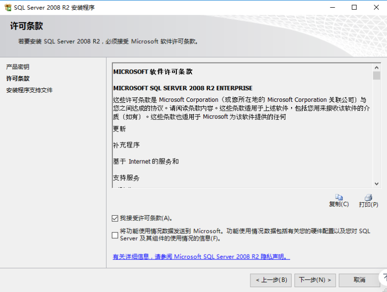 Windows Server 2016安装SQL server 2008 R2(多图)_server2016安装sql2008r2-CSDN博客