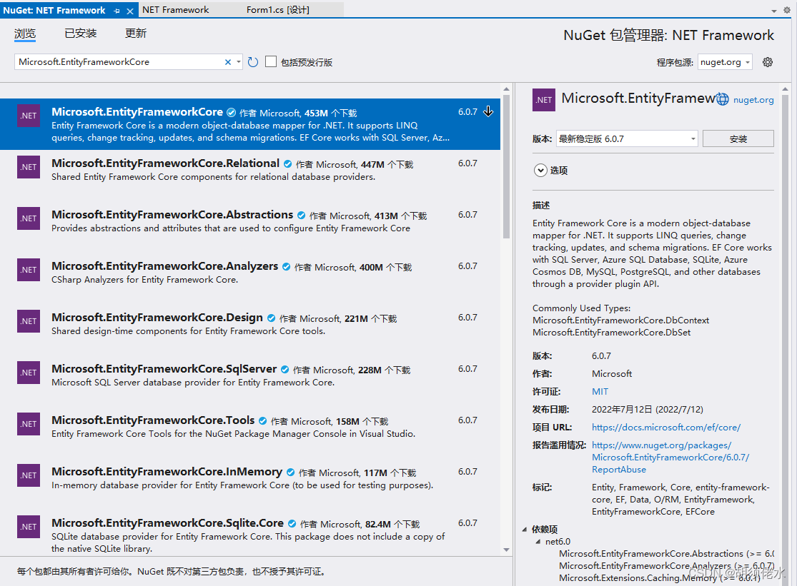 Winfrom上使用entityframeworkcore与entityframework其中的一些问题entityframeworkcore Entityframework Csdn博客