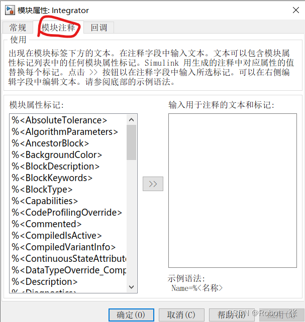 Simulink基础问答：模块的翻转、显示名称、自动排列、注解？simulink模块名称显示设置 Csdn博客
