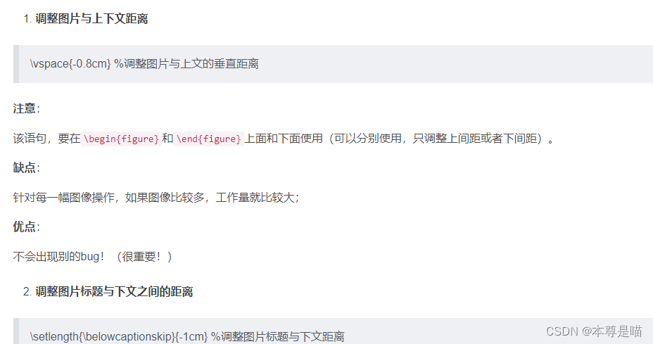 Latex使用基本操作和问题解决（Elsevier期刊）_elseiver latex 中文编辑教程-CSDN博客
