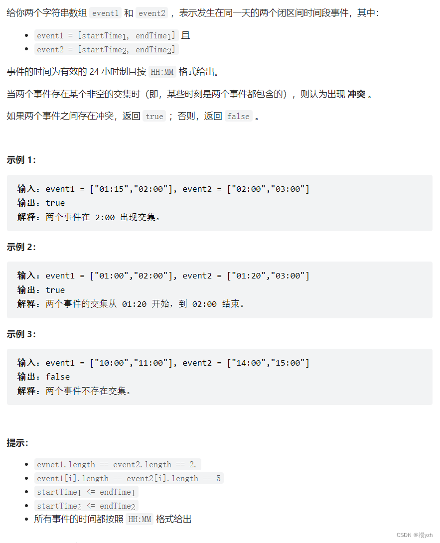 区间是否相交的判定 C语言怎么判断区间是否有交集 Csdn博客