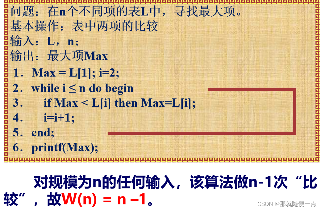数据结构 1_函数f(n)=n2+3n+1,当n足够大时,试证明:f(n)=o(n2)和f(n)=o(n3)成立-CSDN博客