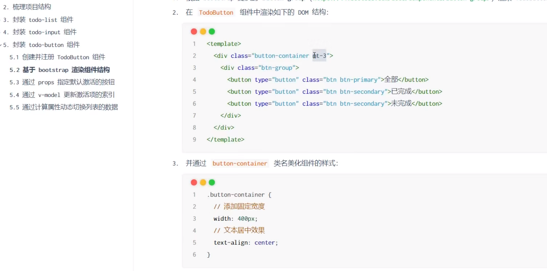 前端学习笔记202304学习笔记第十天 Vue30 渲染todobutton的数据 前端导师歌谣 博客园 