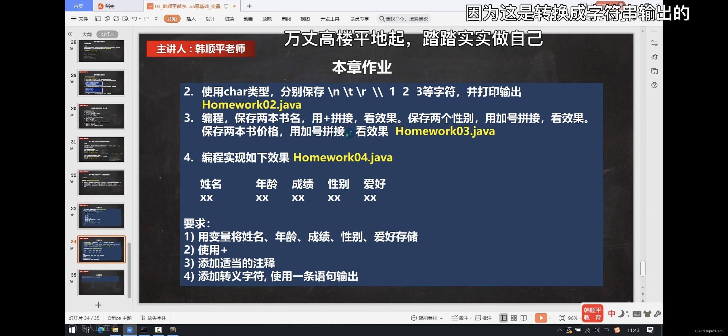 Java基本数据类型转换java中 多个数运算的类型转换 Csdn博客