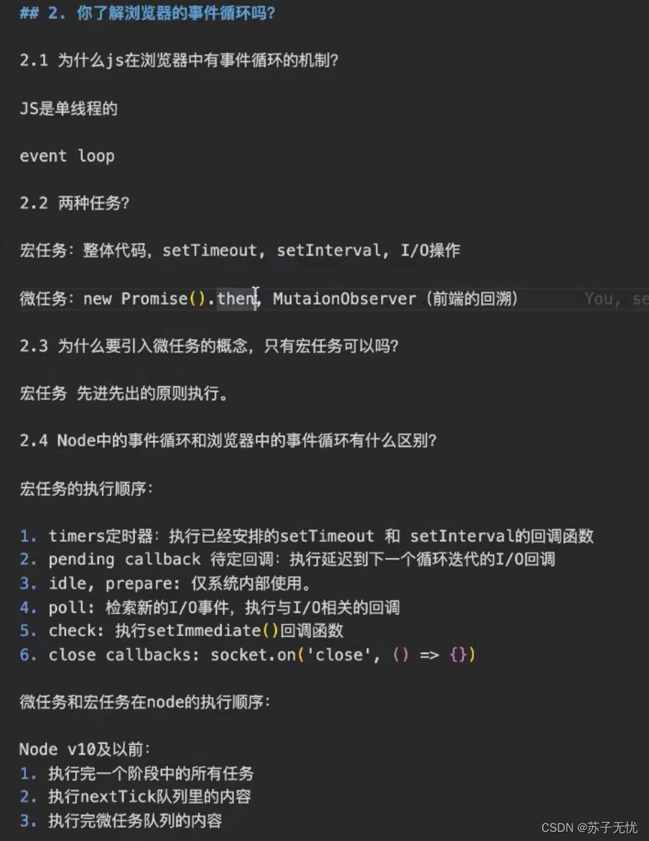 事件循环和Vue 中 $nextTick 作用与原理_vue nexttick和异步任务的执行顺序-CSDN博客