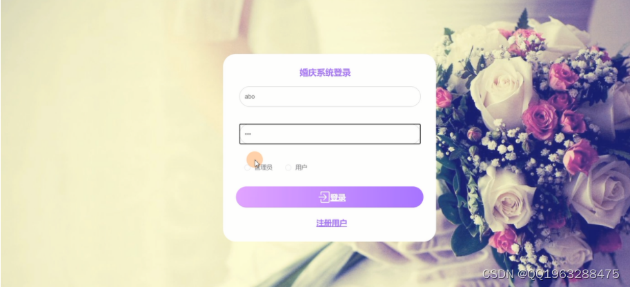 Springbootvue的婚庆信息网站 摄影影楼信息网站spring Boot Vue在线婚礼策划系统可参考文献 Csdn博客