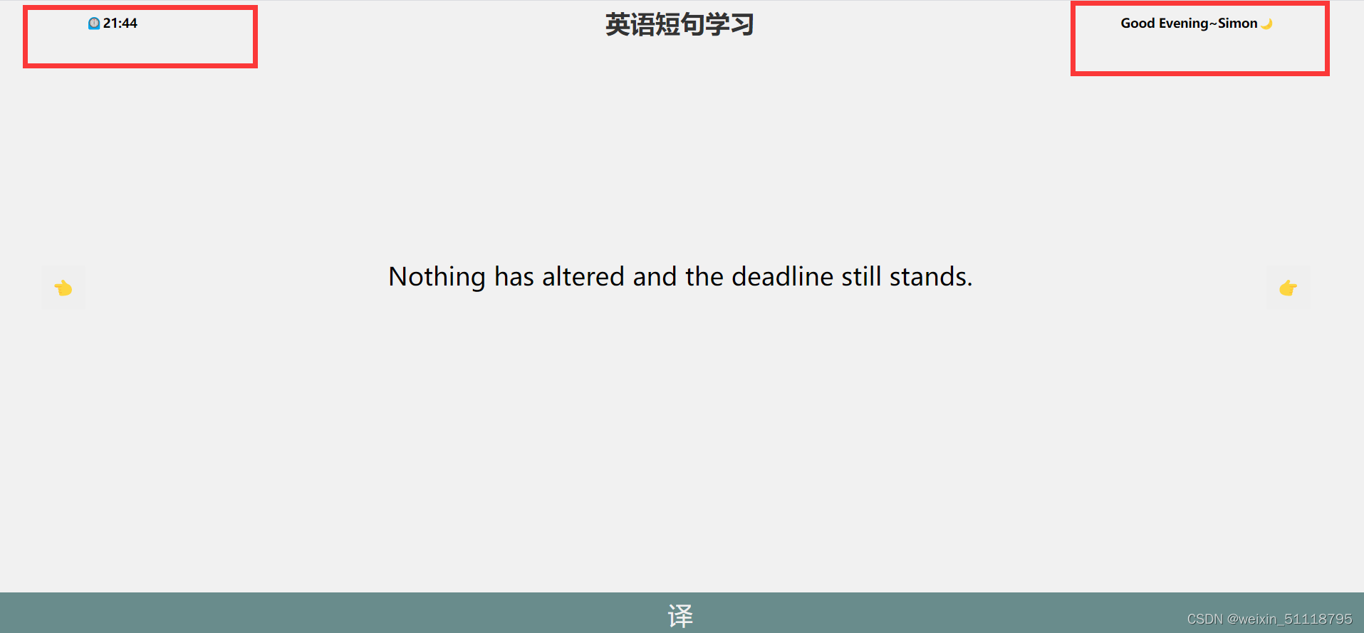 Web端英语短语学习网页1.1（HTML,CSS,JS综合运用）_前端制作一个背单词网站-CSDN博客