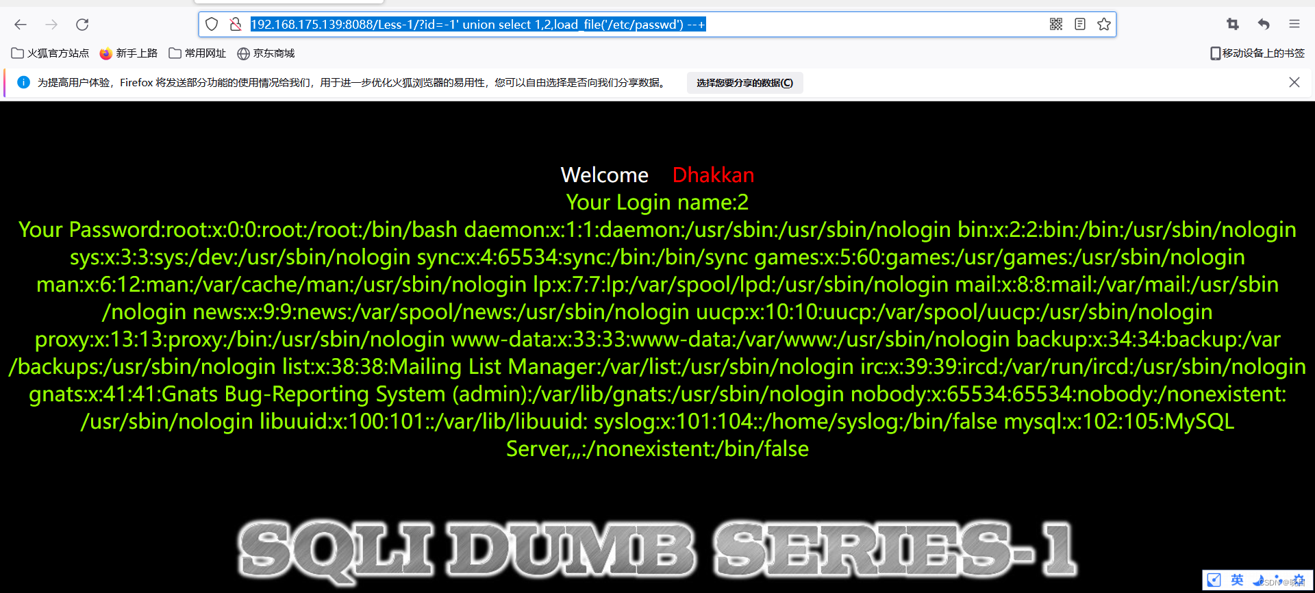SQL注入上_0x3a-CSDN博客