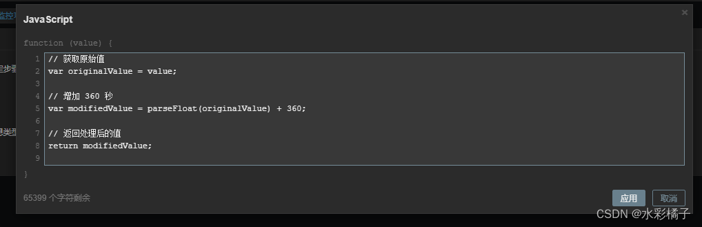 zabbix 6.0 预处理器解决Windows: System time is out of sync (diff with Zabbix server ＞ 60s)-CSDN博客