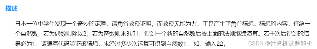 【入门】角谷猜想 Csdn博客