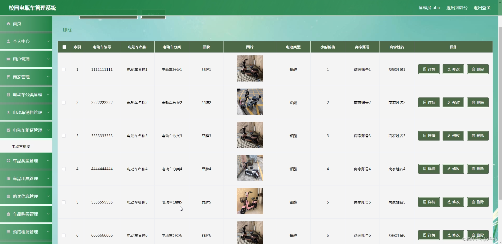 springboot毕设项目：校园电瓶车管理系统60j3i（java+VUE+Mybatis+Maven+Mysql）_校园电动车管理系统-CSDN博客