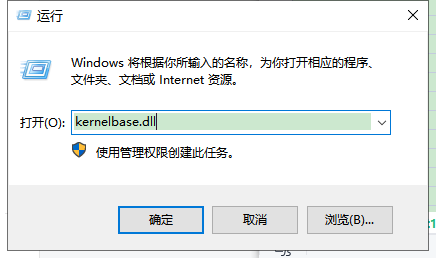 kernelbase.dll故障修复_栾川的博客-CSDN博客