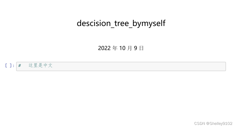 Jupyter Notebook导出的pdf 显示中文jupyter Notebook输出中文shelley9102的博客 Csdn博客
