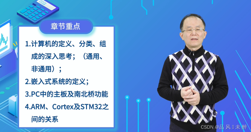 嵌入式微处理结构与应用基于嵌入式cpu的边缘计算架构及其应用 Csdn博客