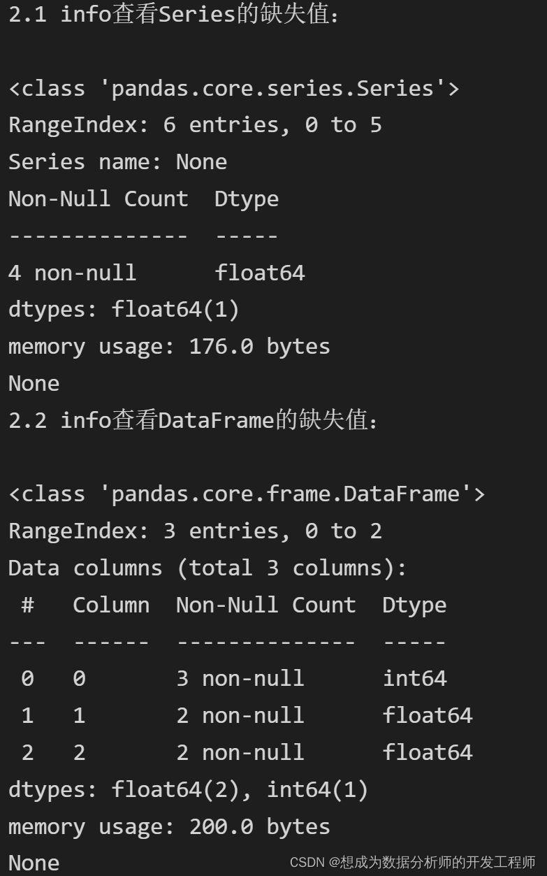 8python处理数据——查看、删除、填充缺失值,数据查重python删除缺失值 Csdn博客