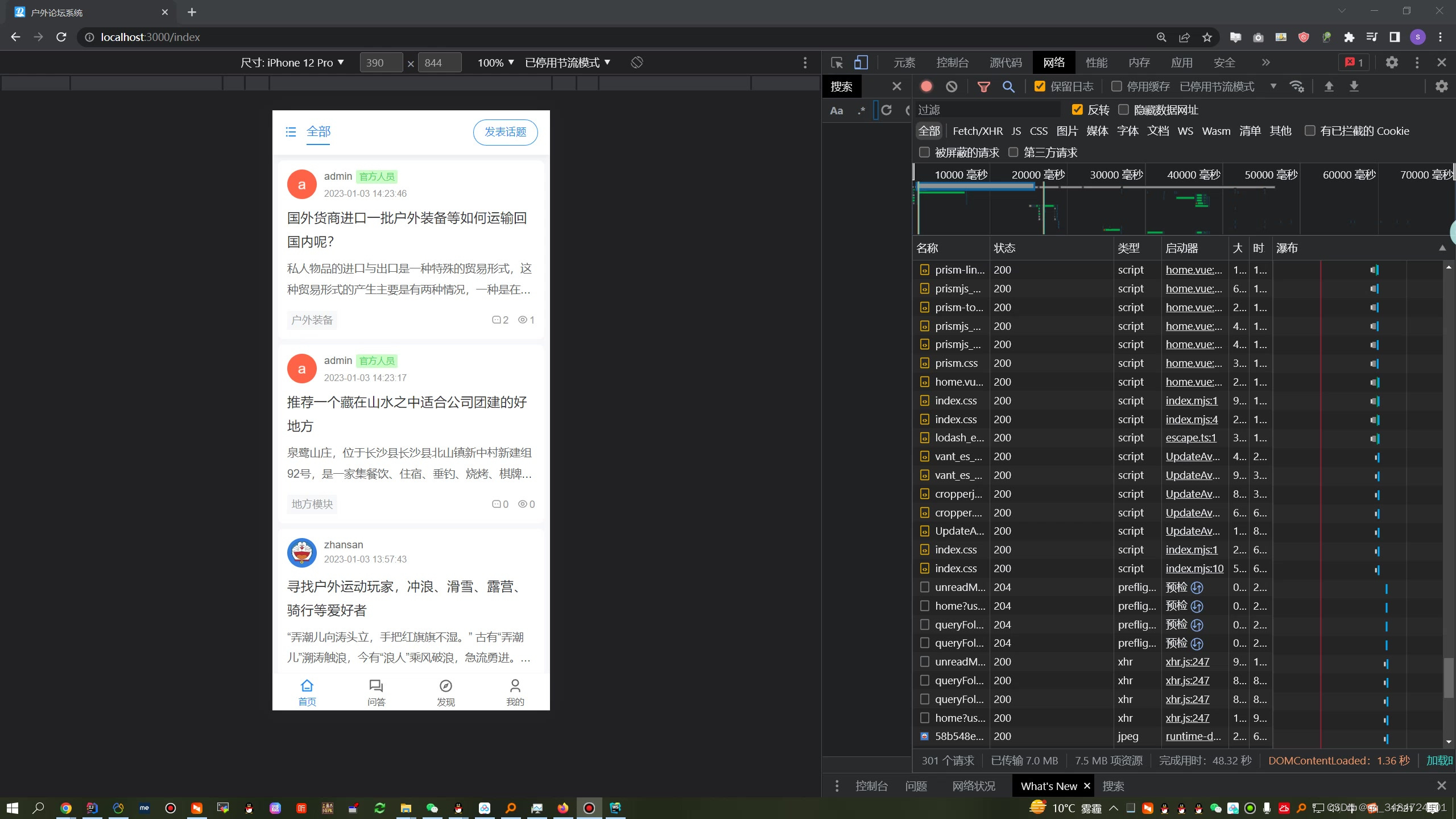 Springboot Vue户外论坛系统(含springboot版本、spring Jpa版本、vue前端版本、vue手机端版本)springboot论坛vue Csdn博客