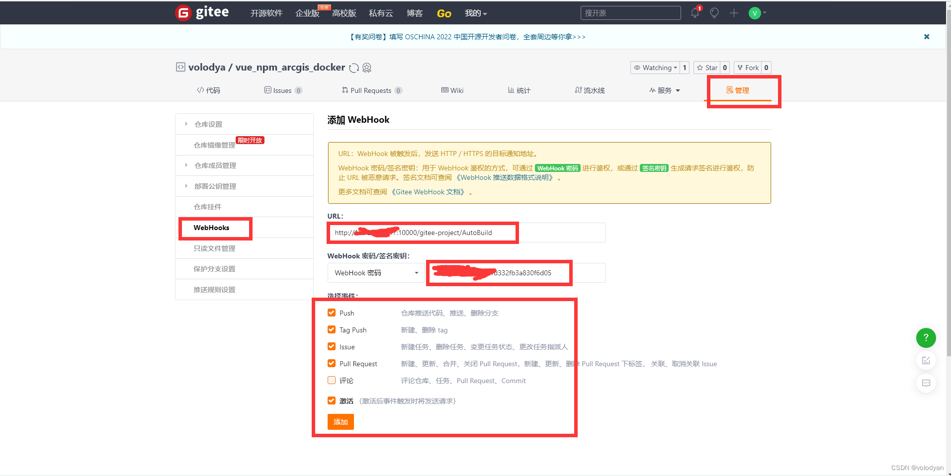 【Jenkins配置Gitee webhook 触发构建】_jenkins gitee webhook-CSDN博客
