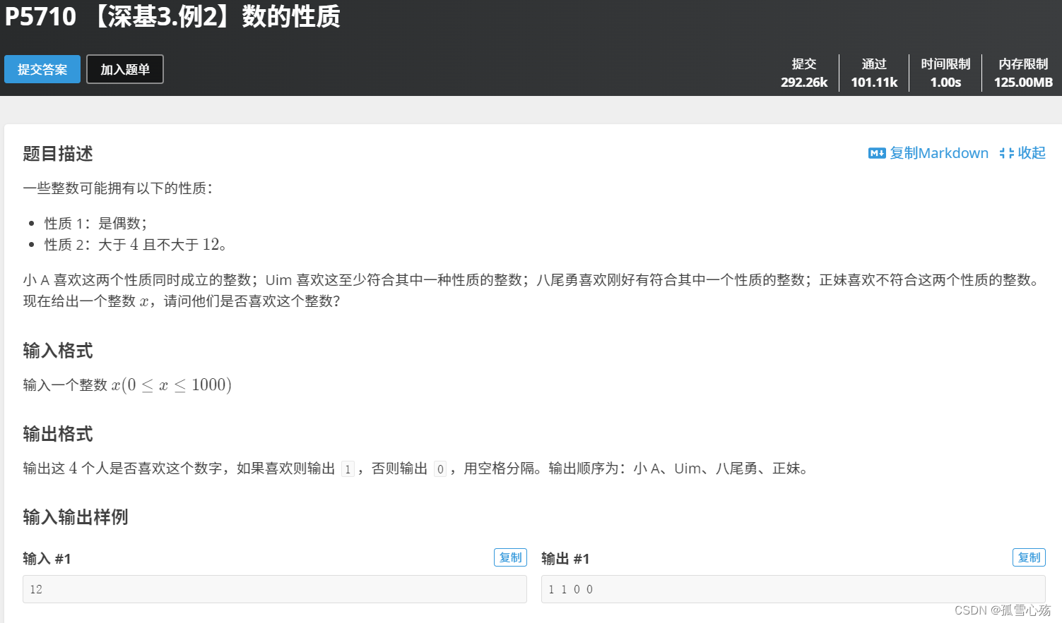 算法入门——洛谷第二章_分支结构（JAVA）_洛谷p5714java-CSDN博客