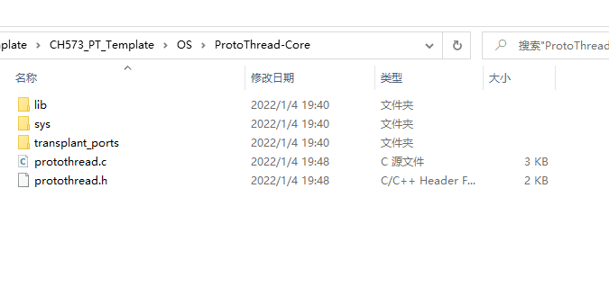 伪RTOS-ProroThread在CH573芯片上的移植_ch573 rt-thread-CSDN博客