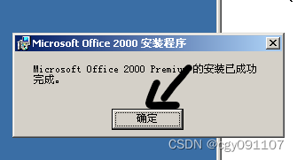 windows 2000 系统安装和配置_win2000虚拟机-CSDN博客