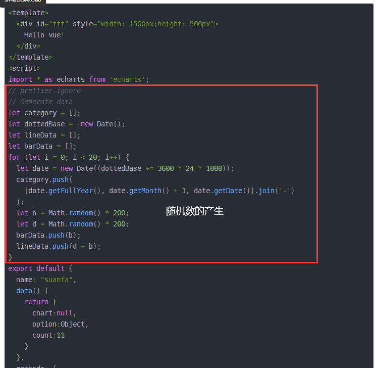 【Vue】(IDE) Vue+Echarts实现官方的更酷炫的案例_vue echarts 折线图如何好看-CSDN博客