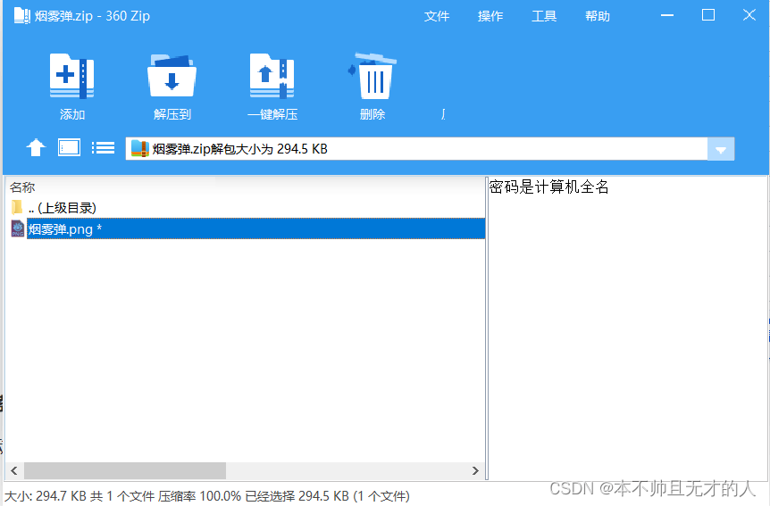 2022春秋杯-被带走的机密文件_shd打印机缓存文件_im-Miclelson的博客-CSDN博客