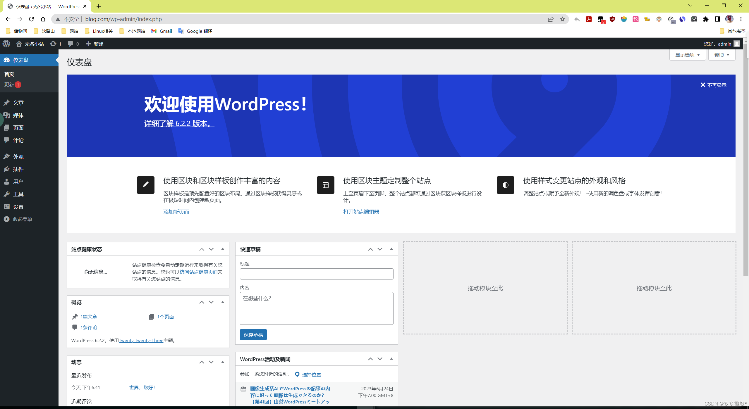 LNMP+wordpress搭建博客网站（保姆级）_在openstack私有云平台lnmp搭建wordpress博客-CSDN博客