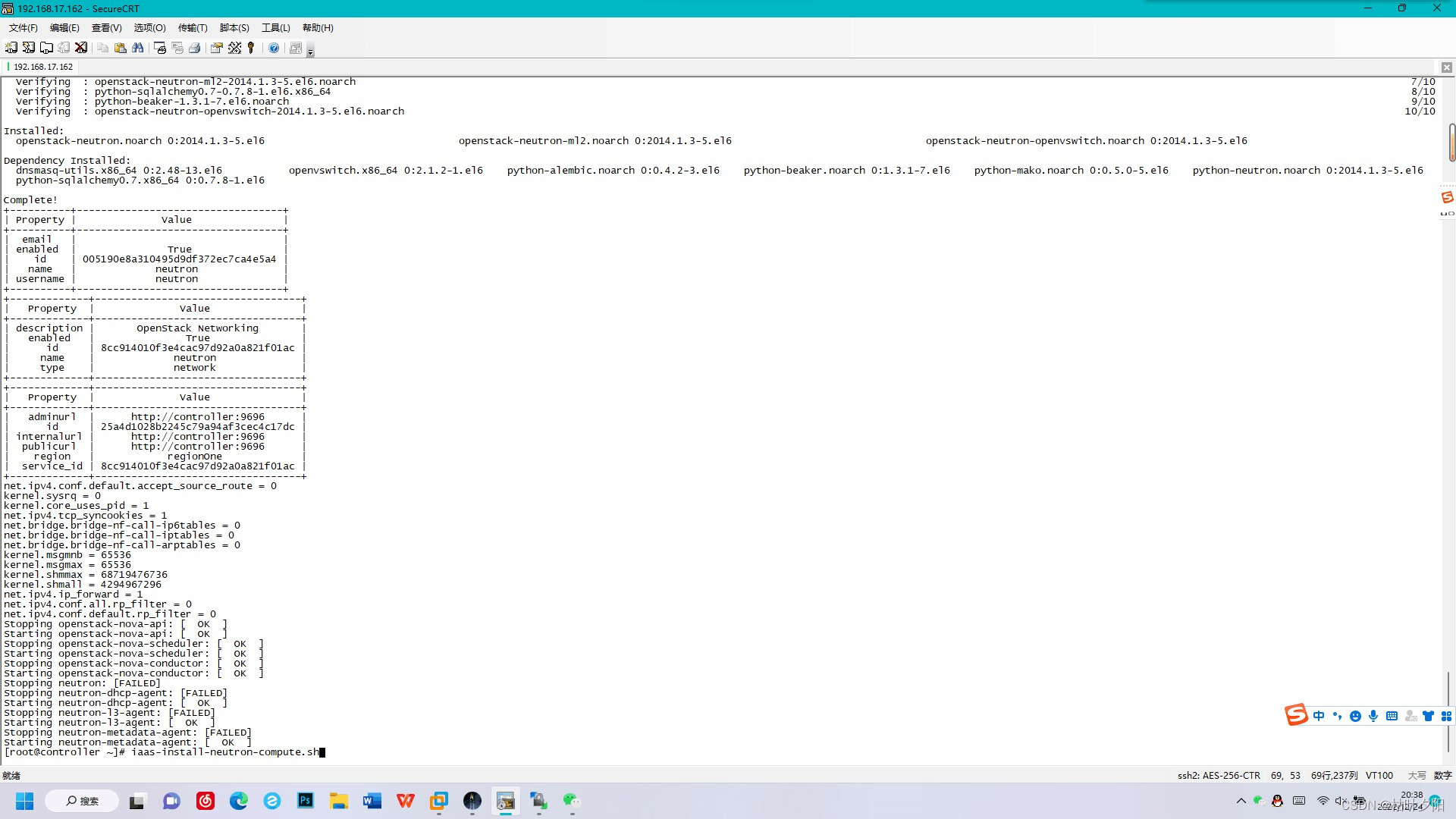 基于Xiandian1.4和Centos6构建Openstack KVM私有云平台_如何使用openstack,kvm构建企业私有云-CSDN博客