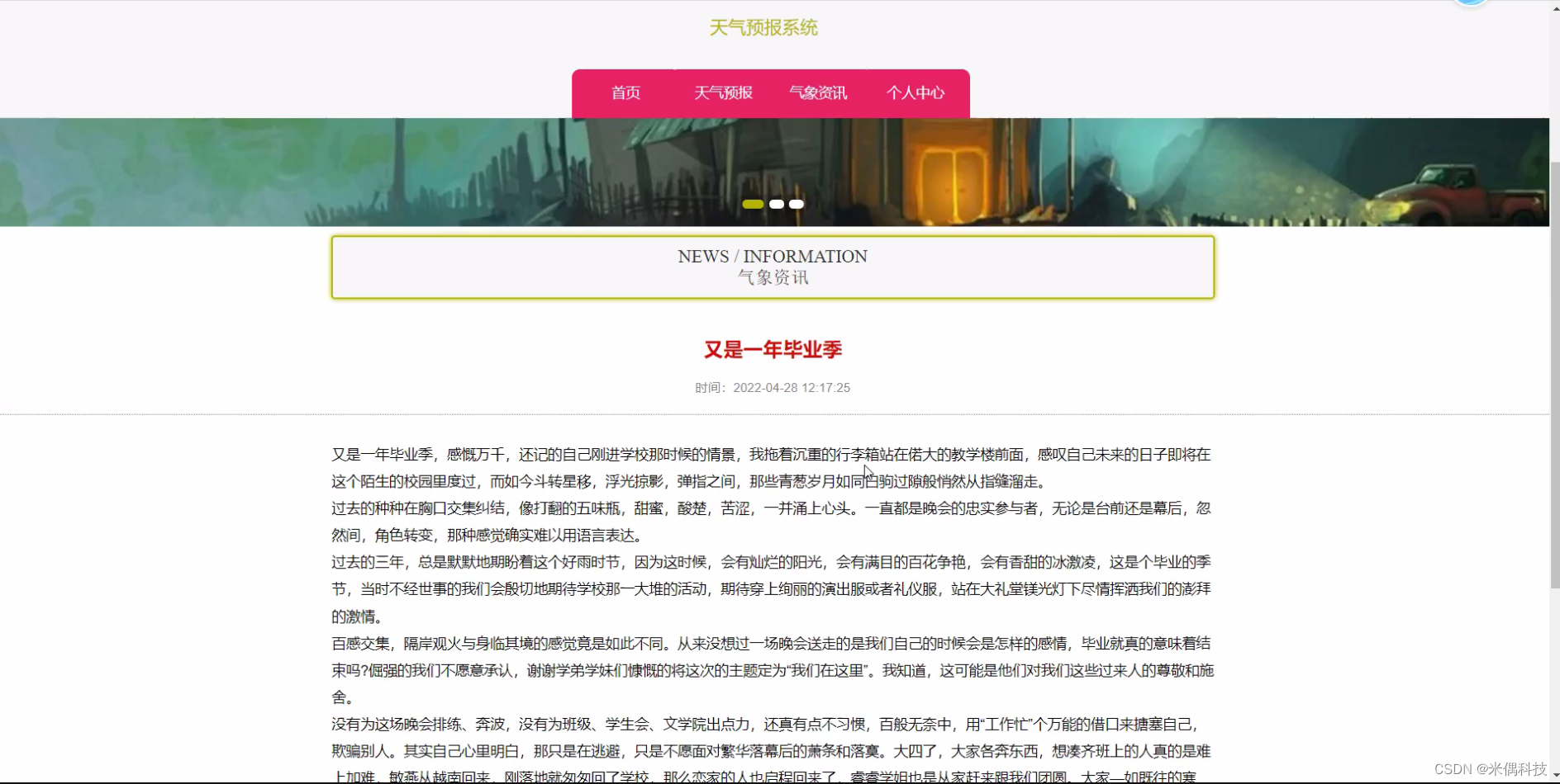 附源码 Javassm计算机毕业设计java天气预报系统97z40【源码、数据库、lw、部署】基于java的天气预报系统 Csdn博客