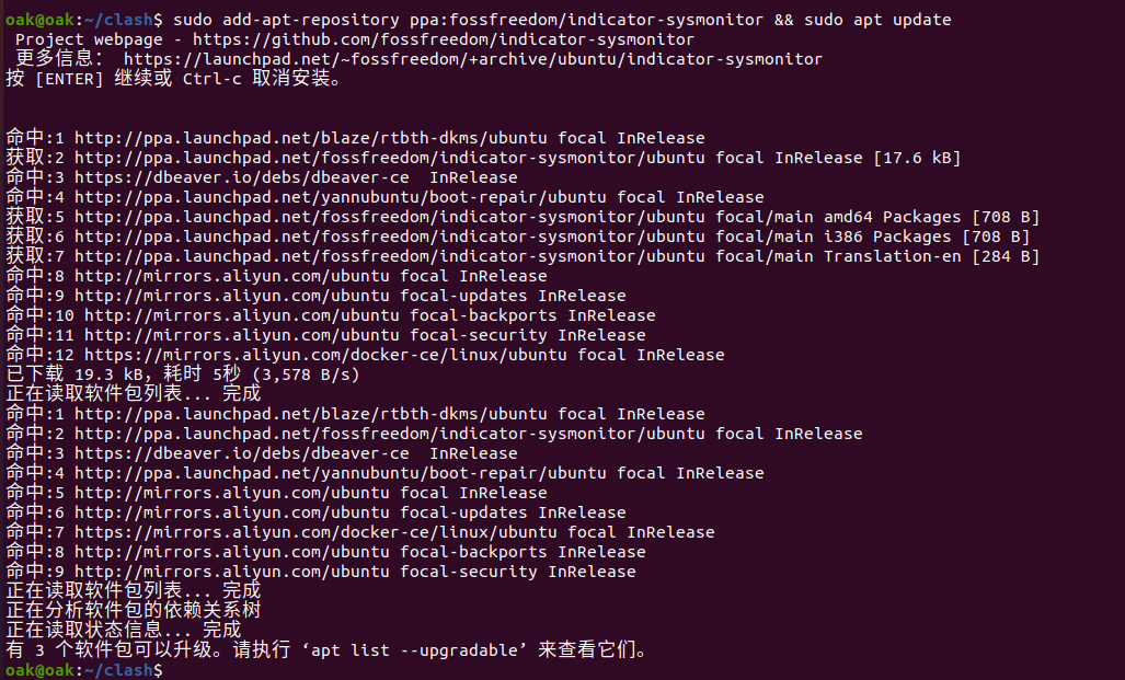 Ubuntu20.04实时显示CPU、内存、网速_ubuntu cpu状态栏-CSDN博客