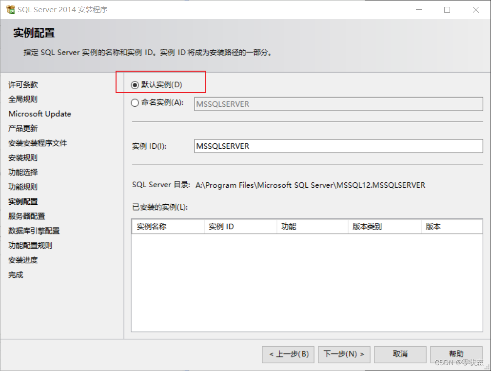 windows10系统下快速安装SqlServer教程- 惊觉