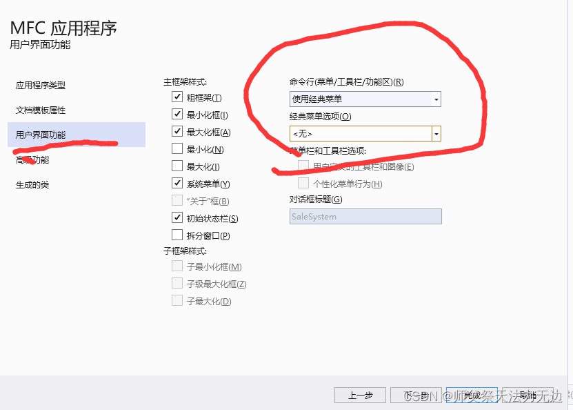 基于MFC的销售管理系统（图文详细，VS2019）_基于mfc的系统-CSDN博客