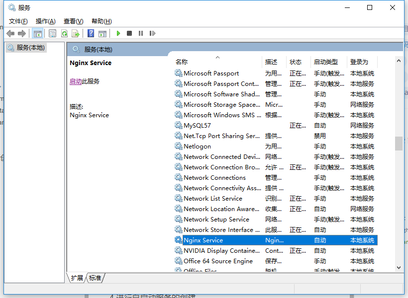 Windows10下配置nginx服务开机自启动windows10 Nginx 设置开机启动 Csdn博客 