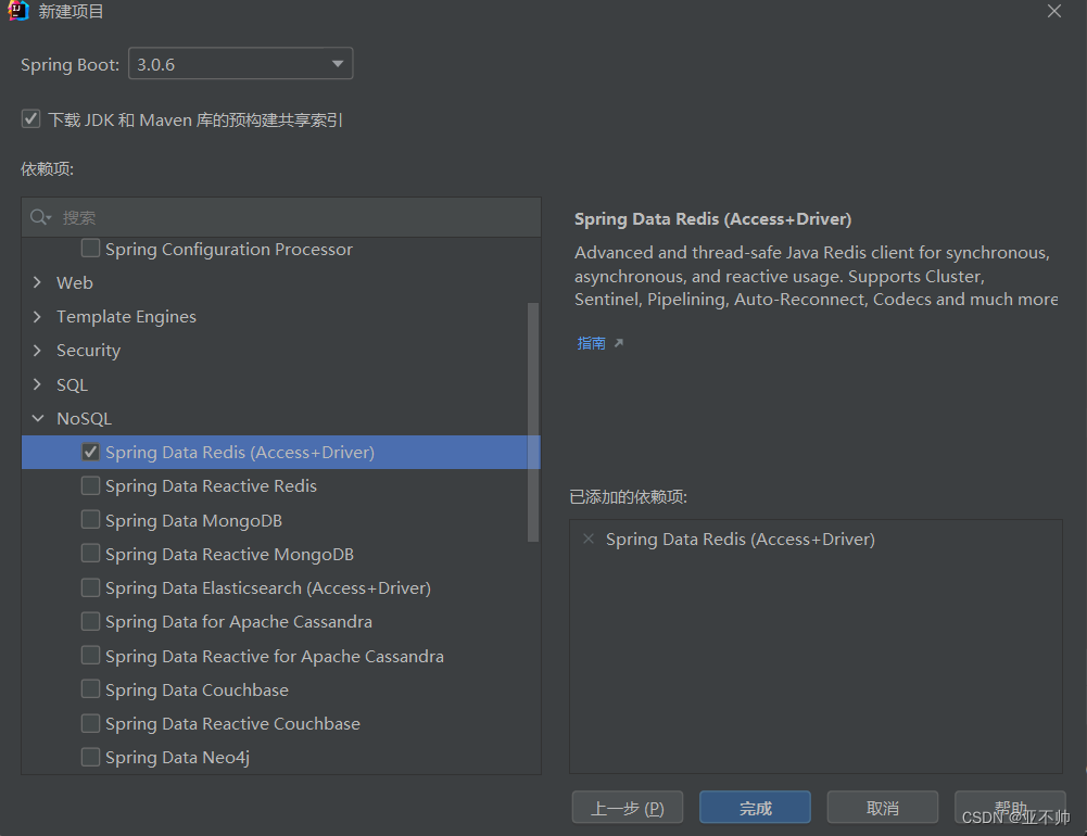 Springboot整合Redis-CSDN博客