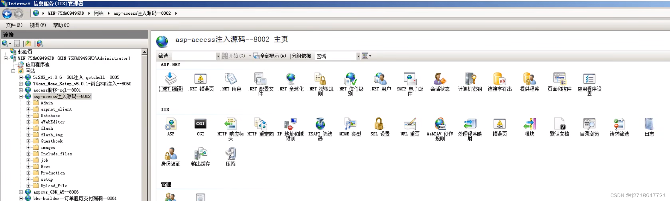 应急响应-web&win&linux_windows应急处置、 linux应急处置-CSDN博客